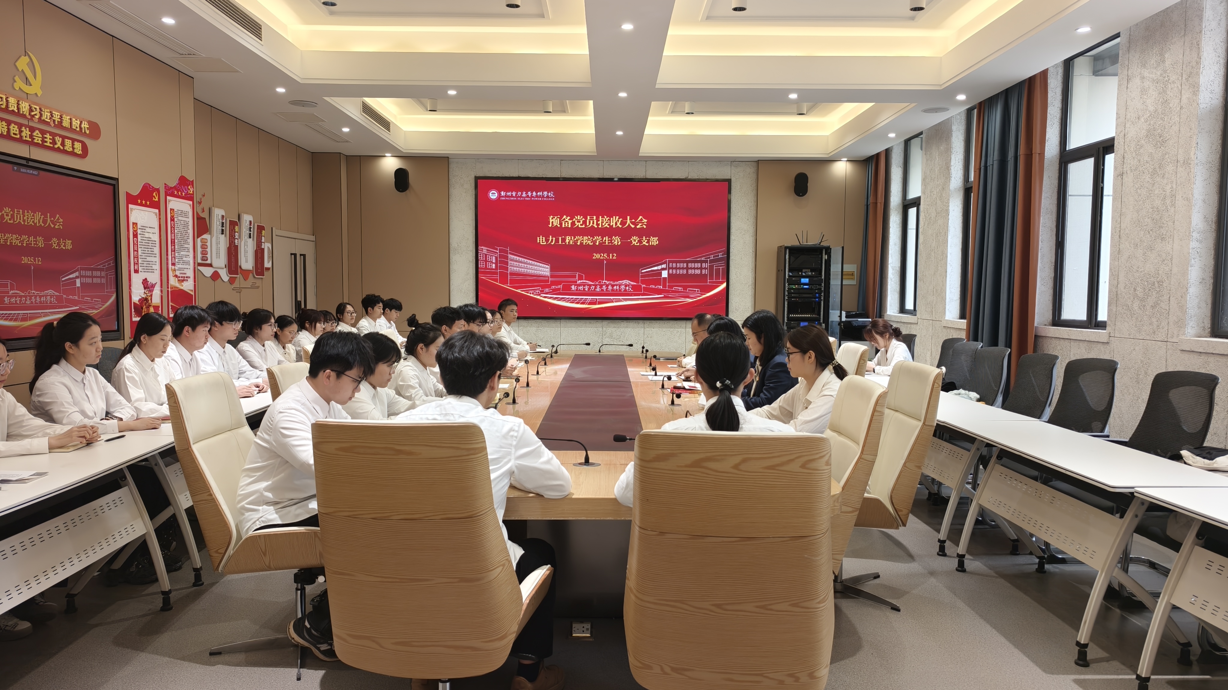 初心如磐向党走，薪火相传启新程——电力工程学院学生第一党支部召开预备党员接收大会-电力工程学院
